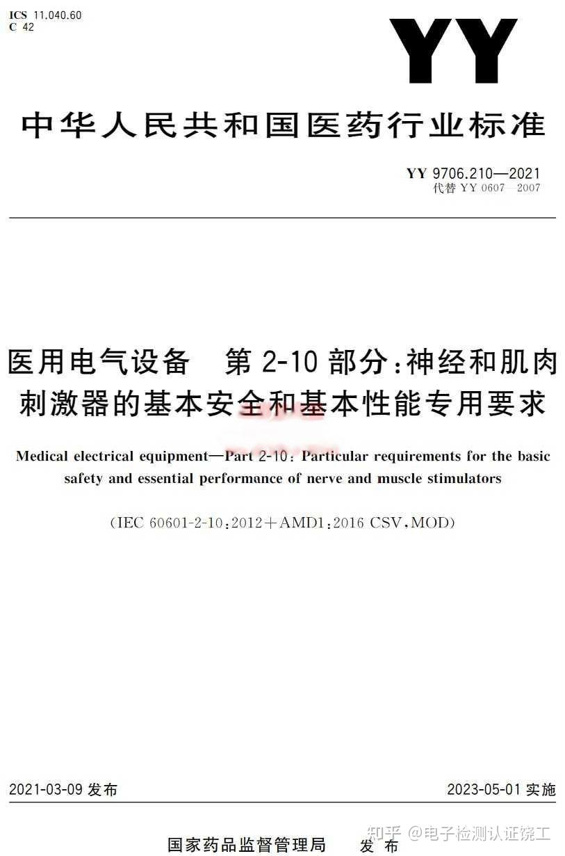 光学定位系统 医疗注册检验 - GB 7247.1-2012激光测试 - 安规测试 - 电磁兼容测试 - 知乎