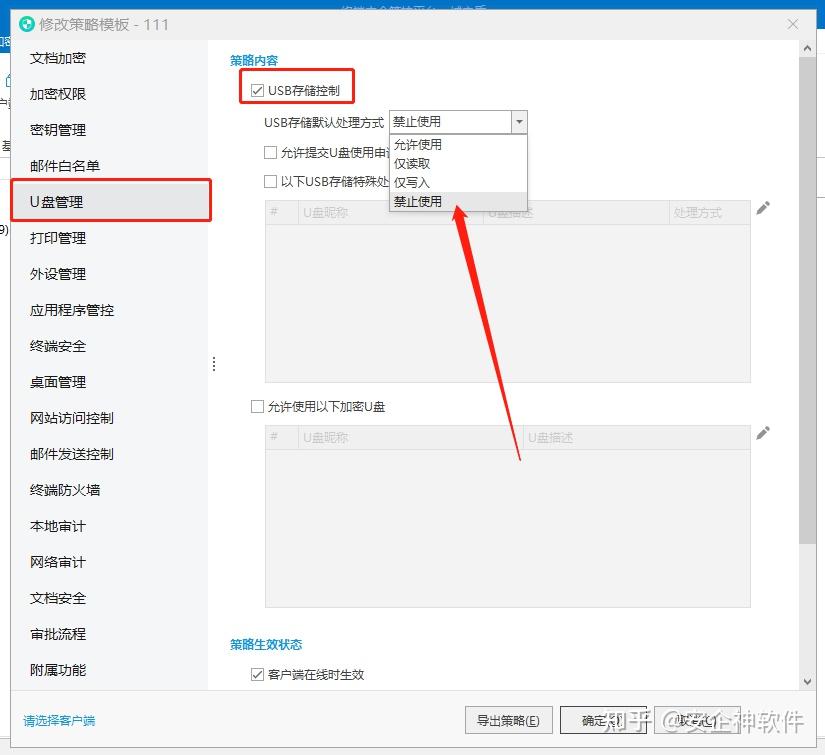 电脑如何禁用移动硬盘 - 知乎