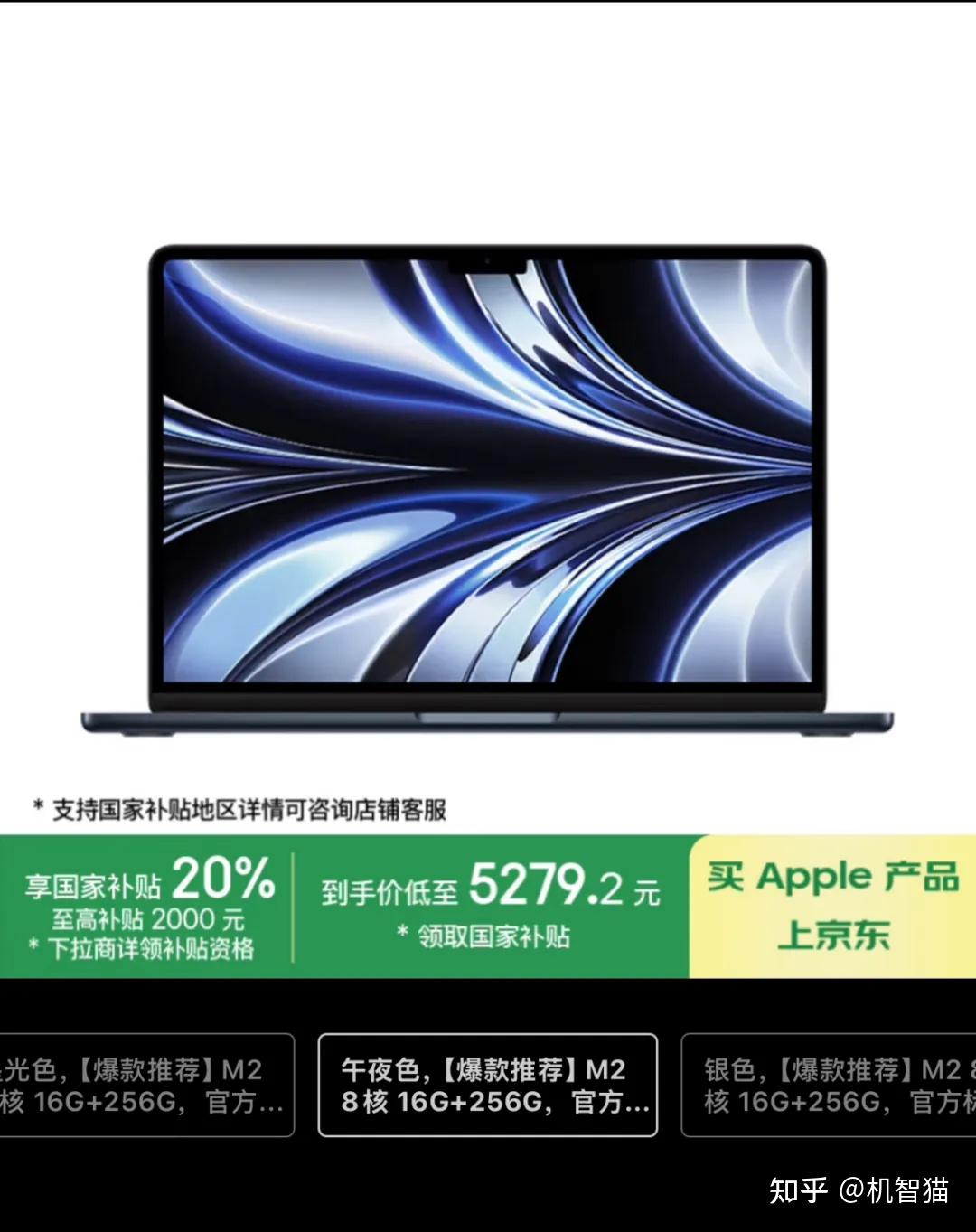 M4芯片的MacBook Air，是苹果最具性价比的产品 - 知乎