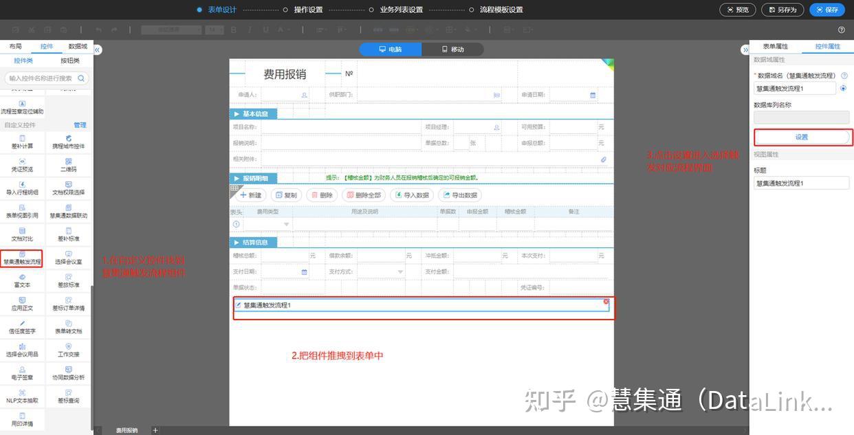致远OA（A6/A8）与第三方ERP等系统集成解决方案-慧集通连接器 - 知乎
