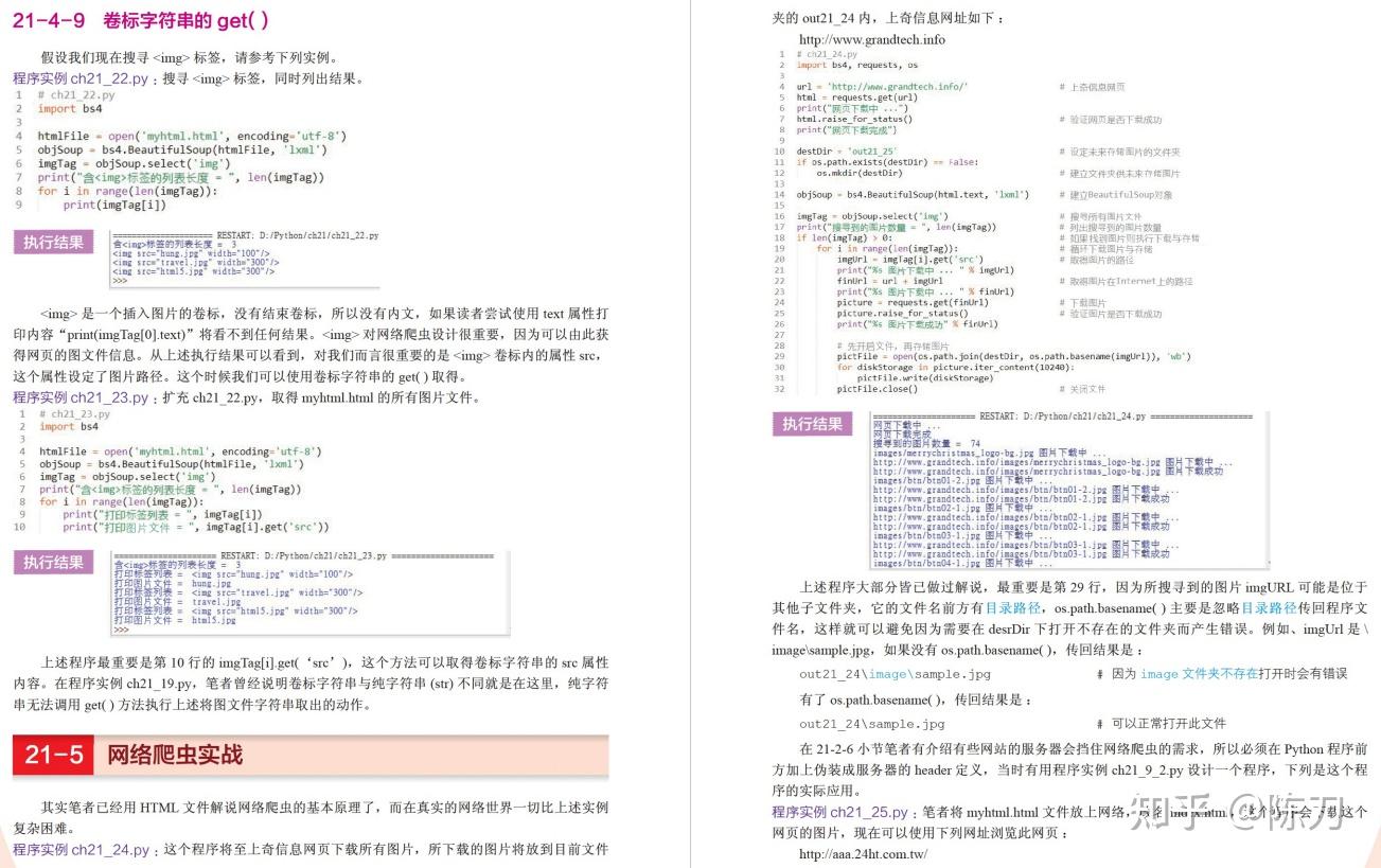 Python入门神作：800个程序实例、5万行代码，《Python王者归来》电子版 拿走不谢 - 知乎