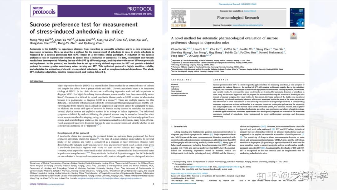 在线报告：高效精准自动化检测小鼠糖水偏爱率变化 - 知乎