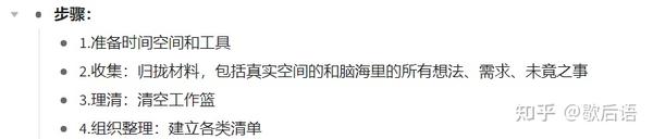 记录GTD时间管理方法的一次实践-《搞定》《Getting Things Done》无压工作的艺术 - 知乎