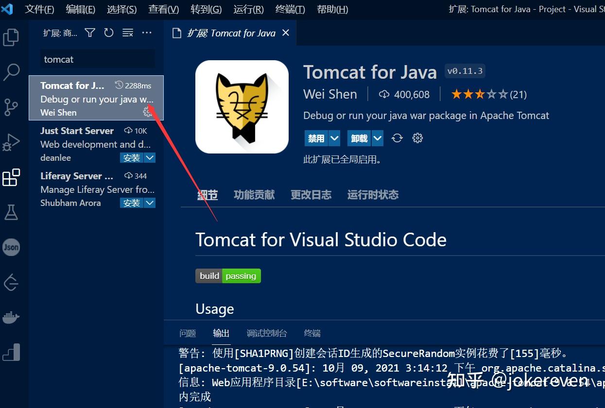 vsccode搭建tomcat环境 - 知乎