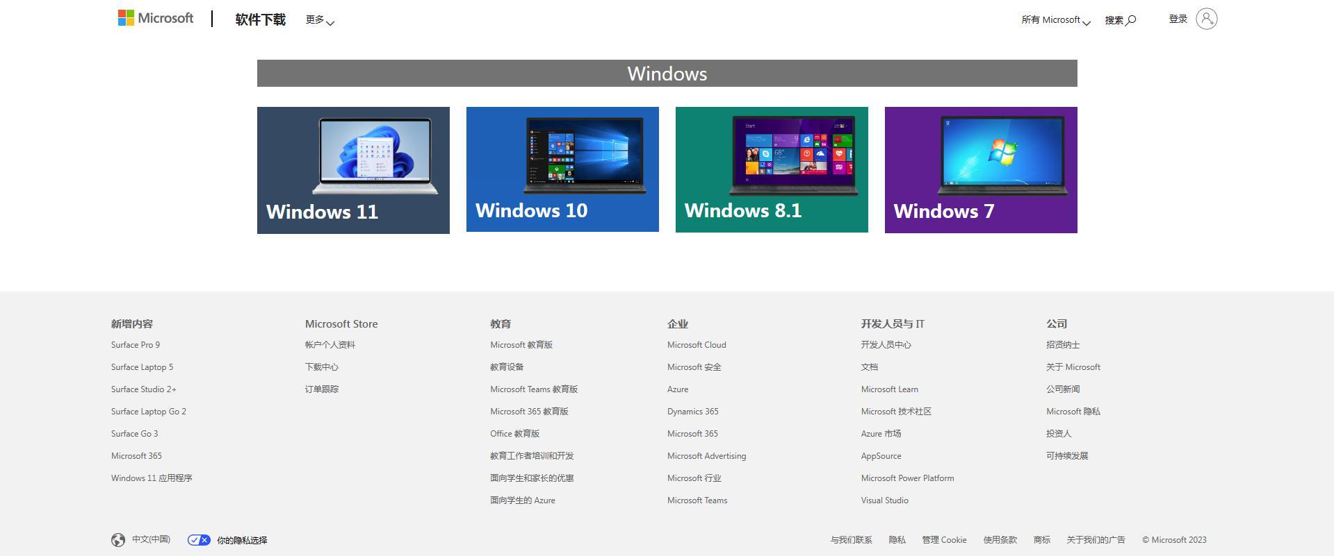 Windows ISO - 知乎