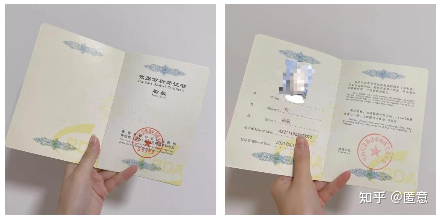 入职互联网必看|备考BDA证书的经验投喂 - 知乎