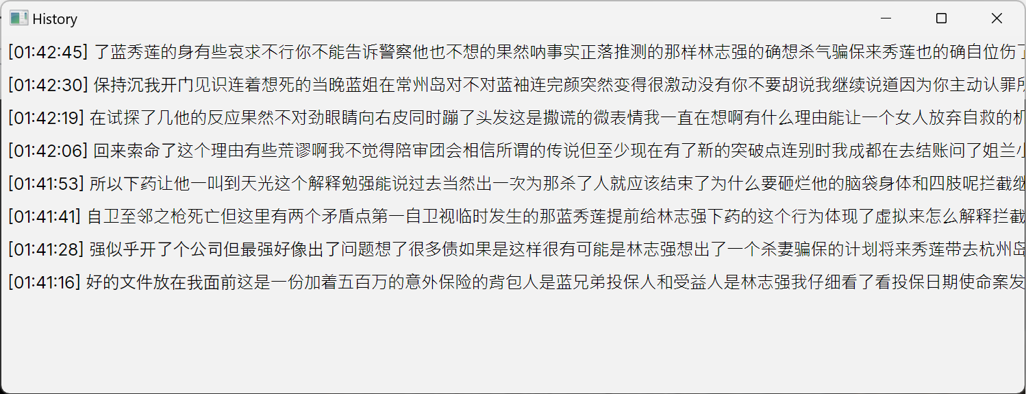 TMSpeech 新版发布了！全新界面！全新功能！ - 知乎