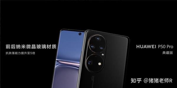 P50首发！看发布会，了解拍照神机 - 知乎