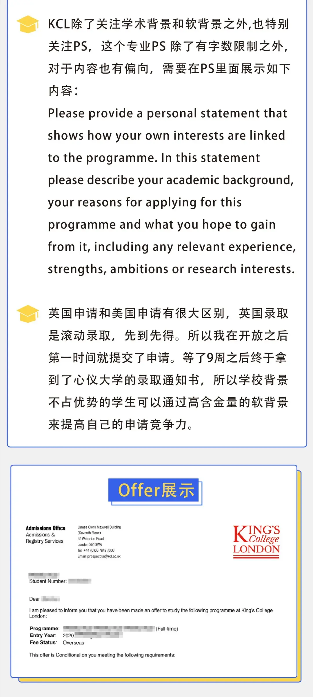 【申请案例】双非学生成功申请到KCL热门专业！ - 知乎
