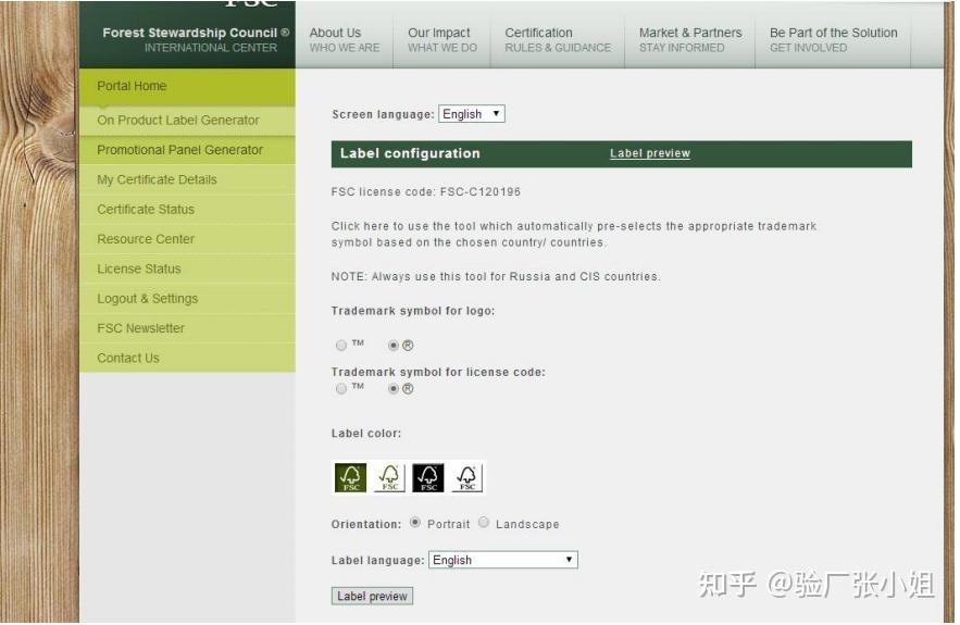 FSC商标下载指南 - 知乎