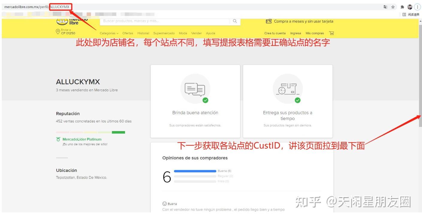 如何查找美克多店铺名? CUST ID？ - 知乎