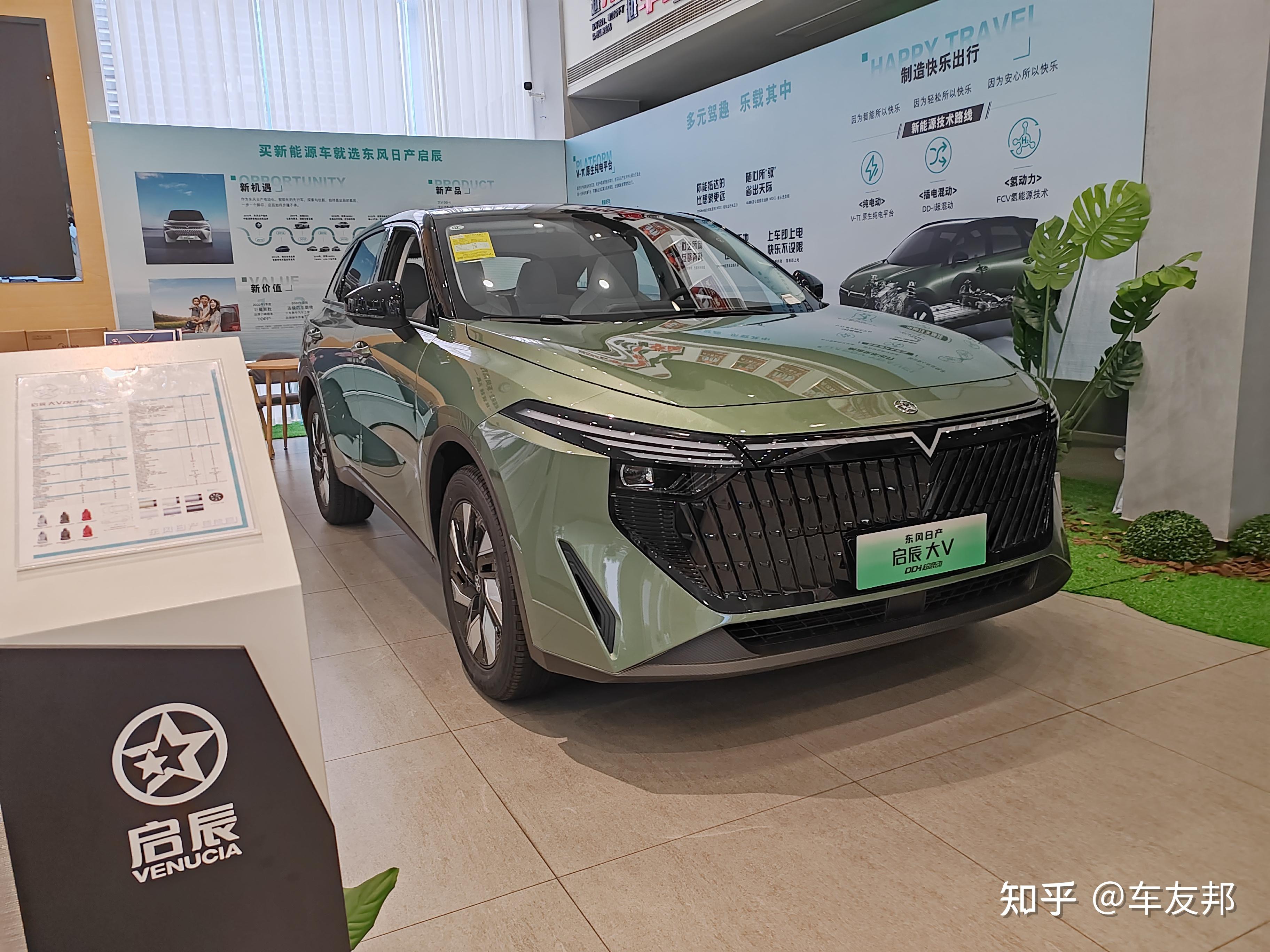 13万级独一无二合资插混SUV 启辰大V DD-i超混动凭高品质突围市场 - 知乎