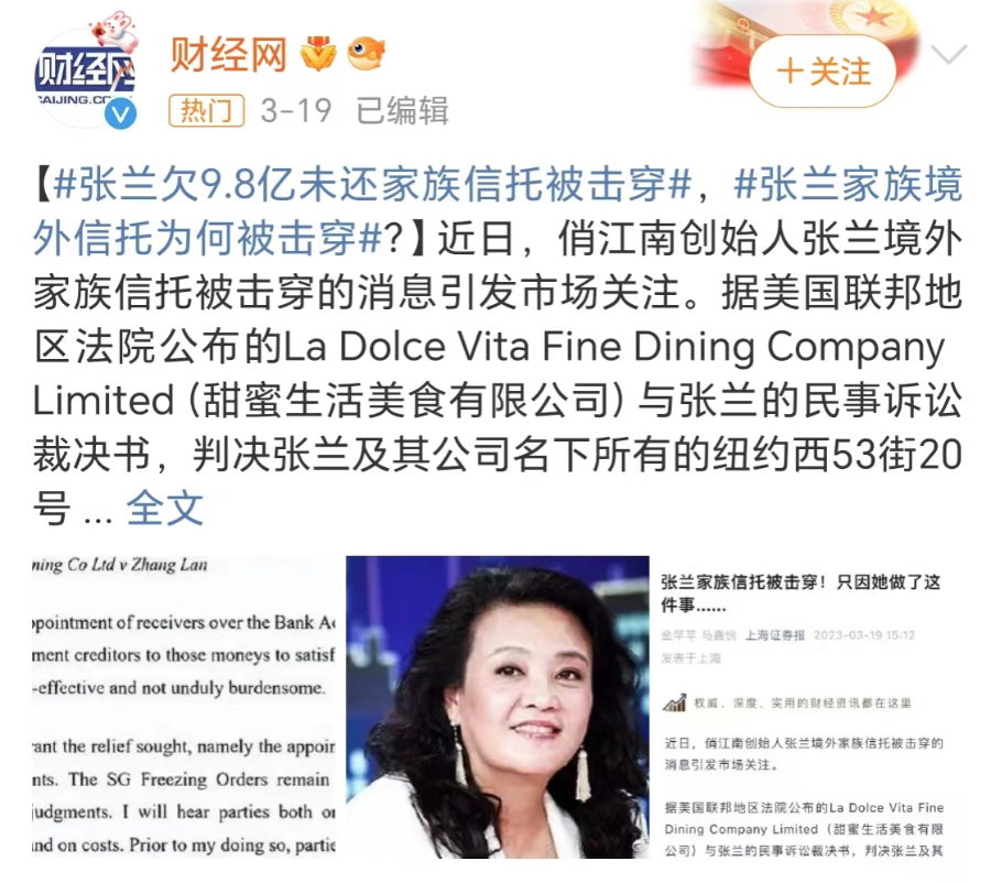 张兰欠债98亿，豪宅被抢，信托击穿，但汪小菲说：不要跟我有任何关系 知乎