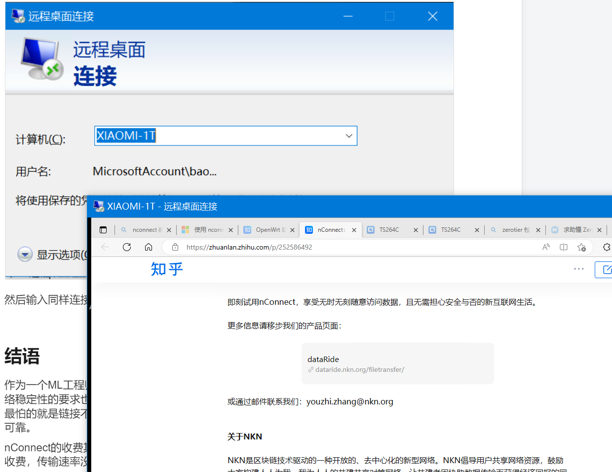 内网穿透-nConnect与zerotier如何搭建我的远程私人服务器 - 知乎