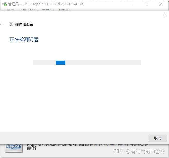 分享一个好用的USB设备修复工具 - 知乎