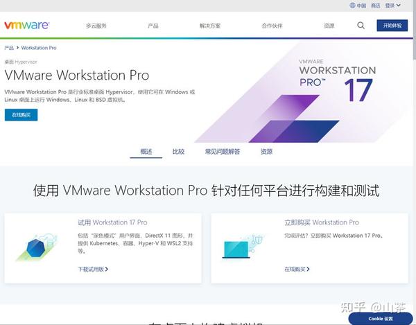 猴子看了也能装，热门虚拟机VMware Workstation Pro 17安装激活教程 - 知乎