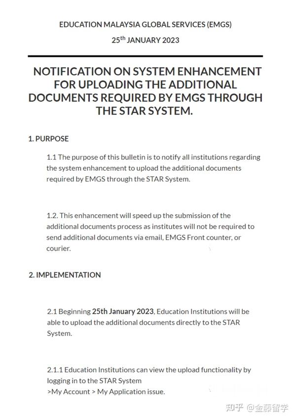 关于 EMGS 补交材料重大系统改进通知...... - 知乎