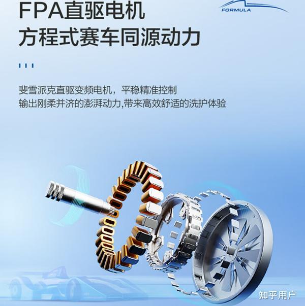 洗衣机 BLDC电机好还是FPA智能直驱电机好？