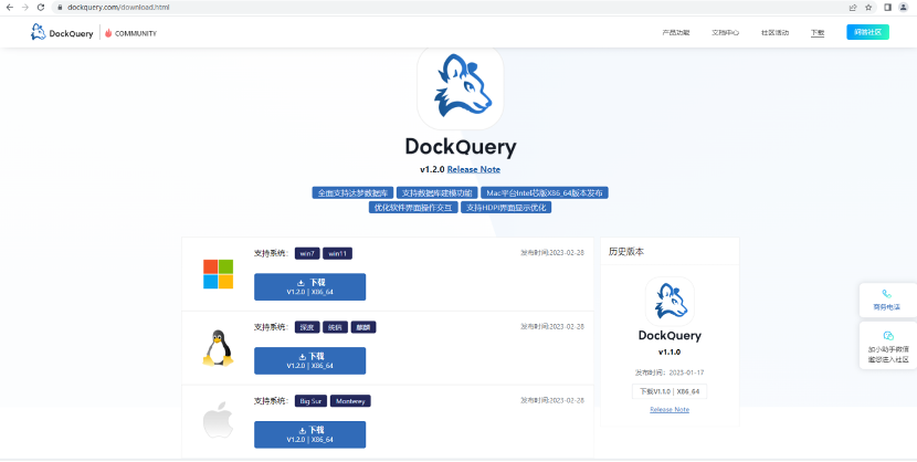用户分享 | Dockquery，一个国产数据库客户端的初体验 - 知乎