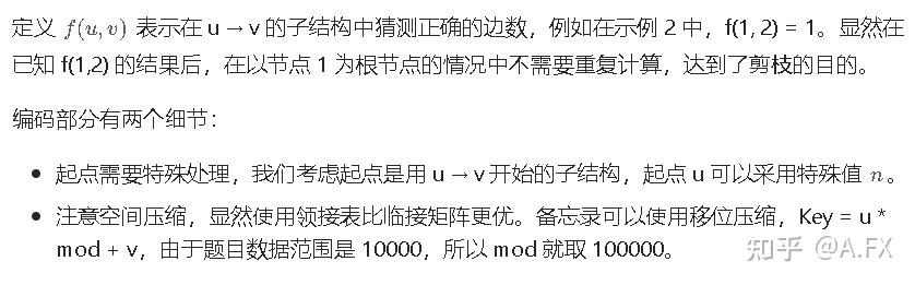 第335场周赛(换根dp) 知乎