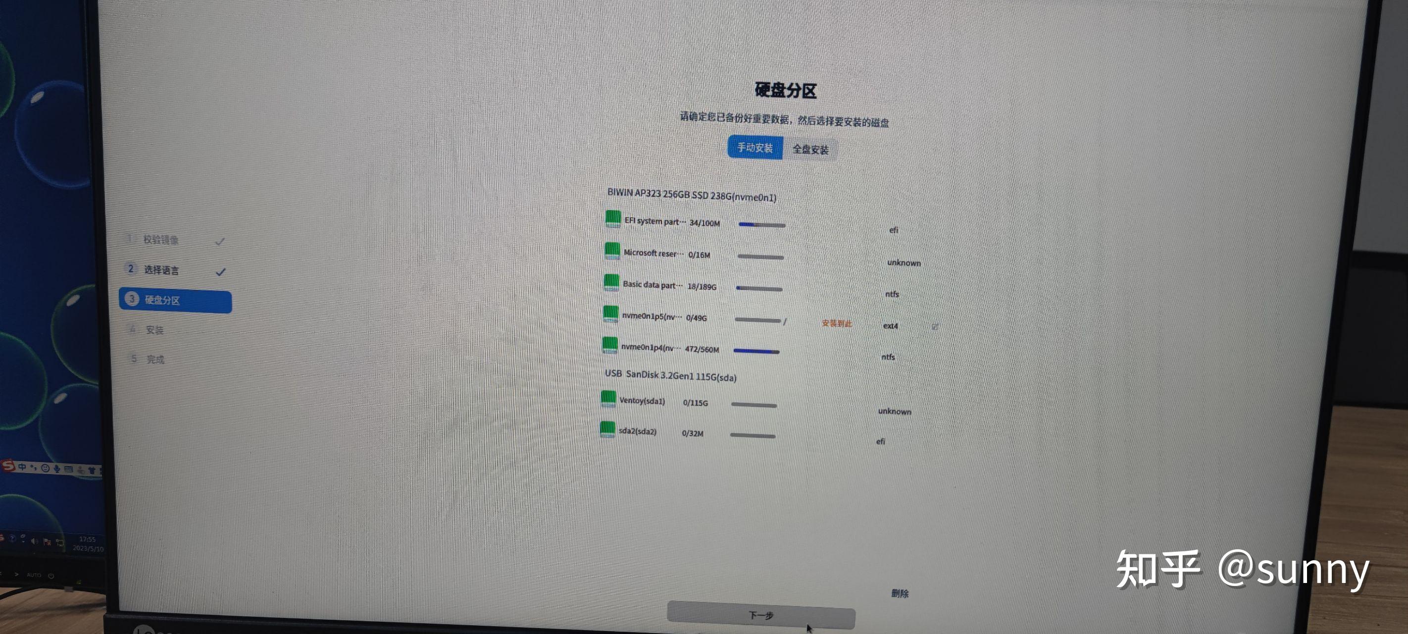 联想国产电脑开天M630Z 兆芯U6780A安装windows10和统信专业版双系统 - 知乎