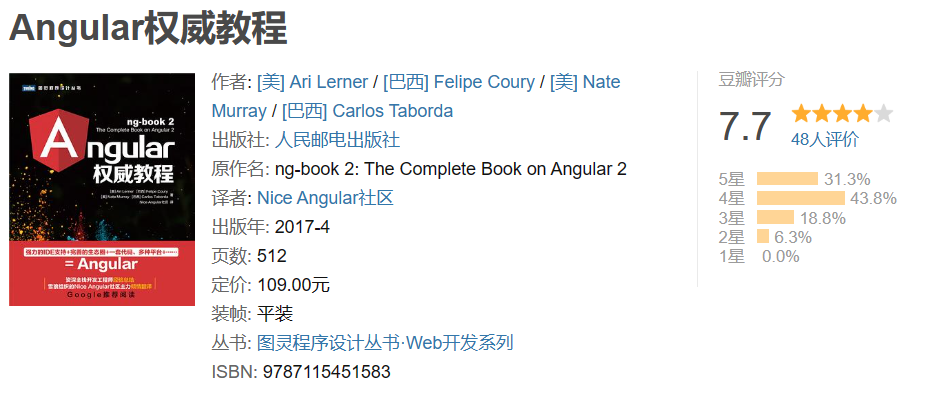 【建议收藏】32本前端开发入门书籍推荐！！！ - 知乎