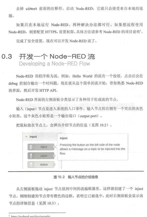 使用Node-RED进行流式开发（Node.js开发实战） - 知乎