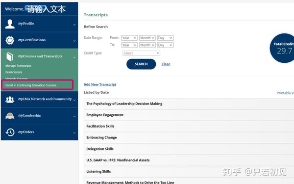 如何快速获取CMA英文版继续教育CPE学分？（手把手免费指南） - 知乎