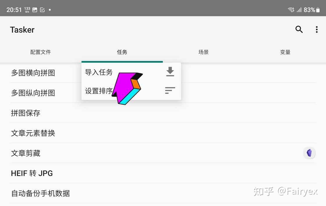 用 Tasker 实现一键分享保存哔哩哔哩视频封面 - Fairyex 的 Tasker 自动化系列 - 知乎