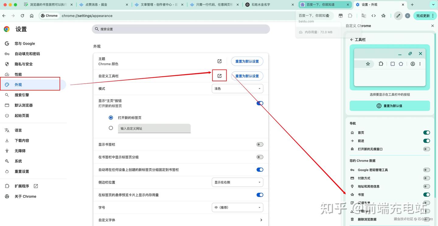 Js保存成书签居然可以解锁这么多有趣玩法，快收藏 - 知乎