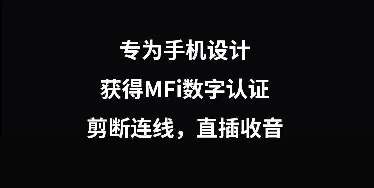 猛玛新品无线麦克风悦声S1，拿下MFi认证，强！ - 知乎