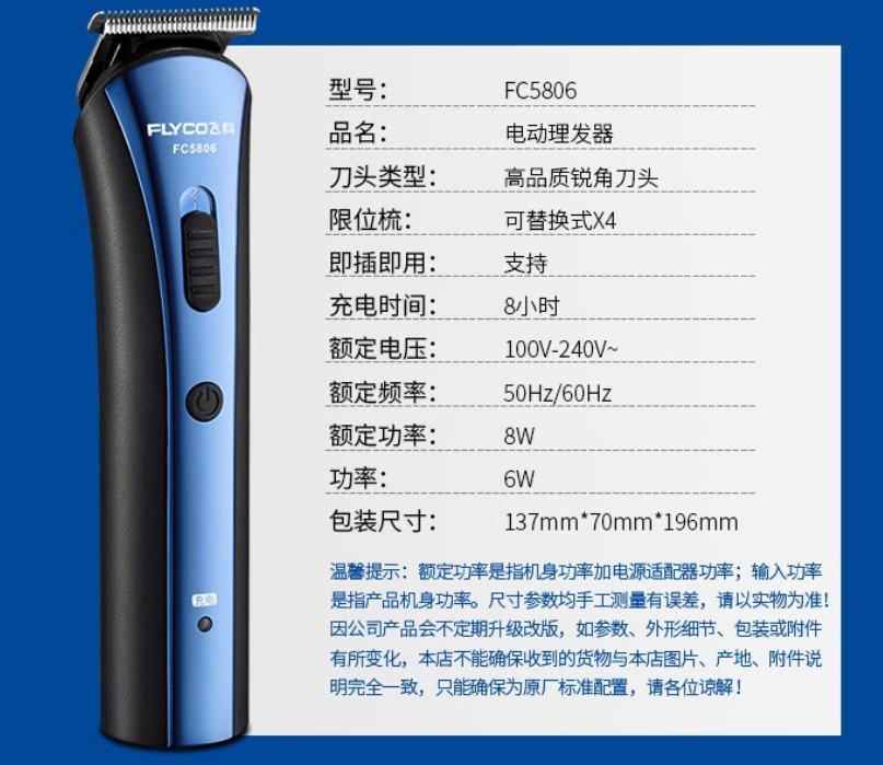 别再乱选飞科理发器，这些需注意（附各型号飞科理发器2025推荐，飞科理发器怎么样？怎么选看这里） - 知乎