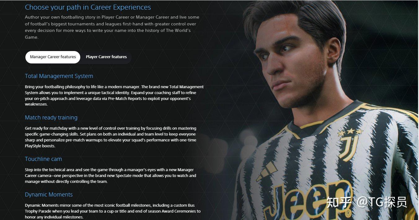 《EAFC24》生涯模式更多细节官方透露！经理模式将更贴近FM？ - 知乎