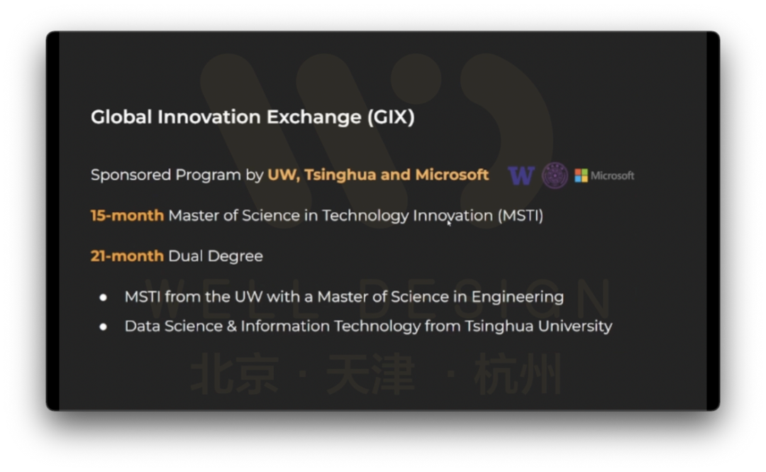 UW华盛顿大学全新创新学院（GIX）MSTI专业到底怎么样？ - 知乎
