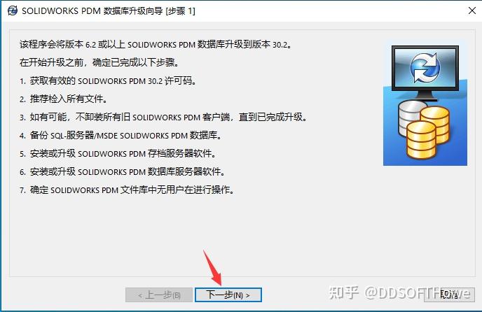 SOLIDWORKS PDM&Manage升级SOP——客户端篇 - 知乎