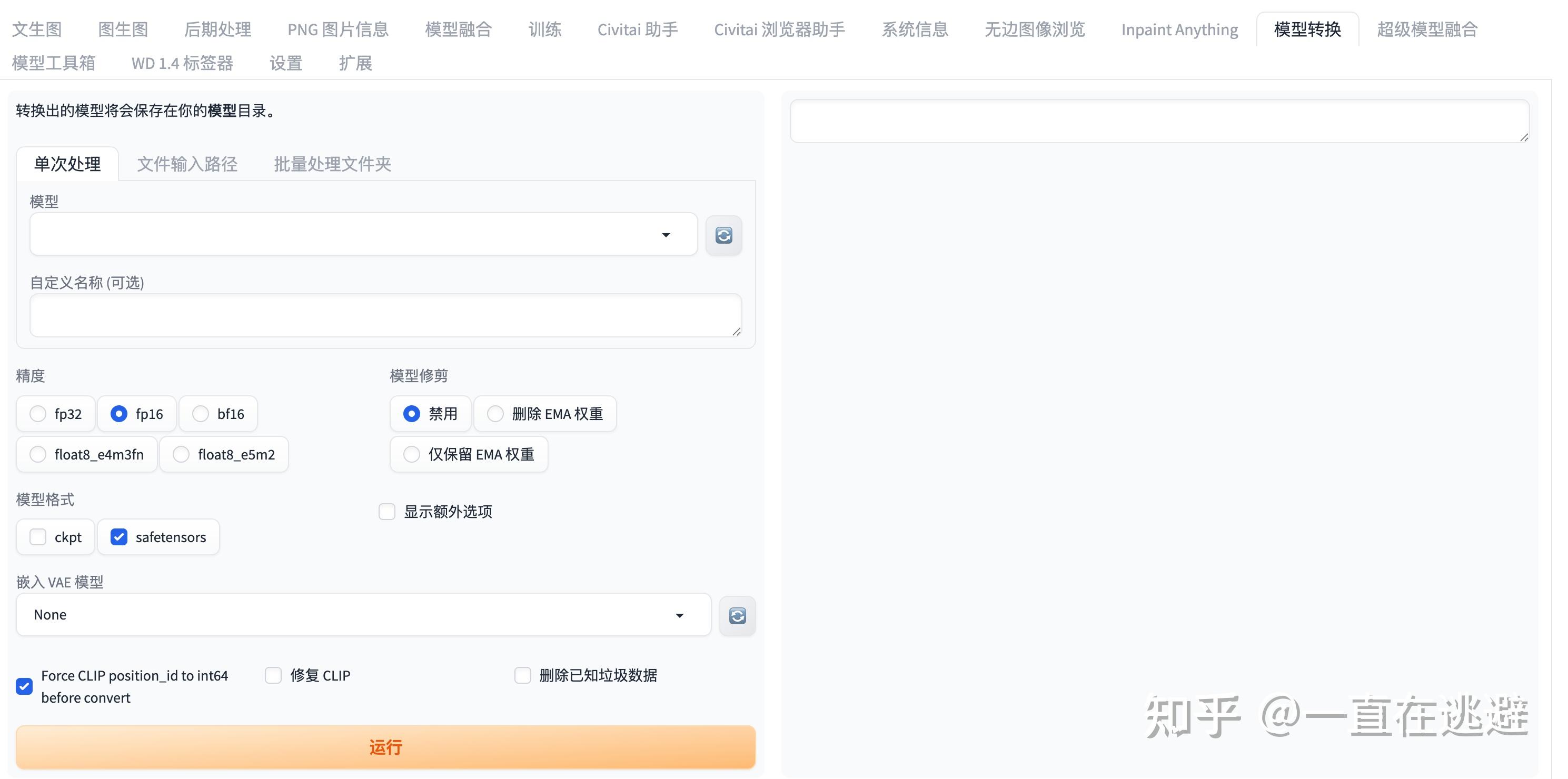 Stable Diffusion WebUI 插件大全：功能详解与下载地址 - 知乎