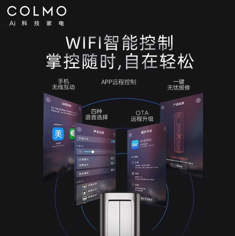 618空调选购推荐|高温来袭，COLMO Air空间站空调使用心得，一机顶五机的空气小管家，制冷/除湿/加湿/新风/净化一步到位