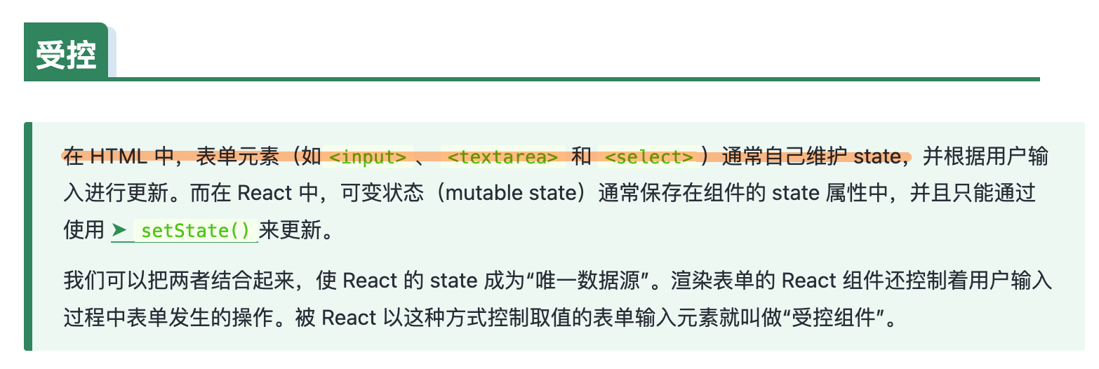 React学习系列，受控组件和非受控组件1 知乎