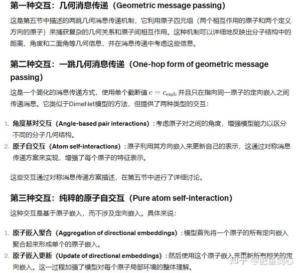 论文笔记37|GemNet Universal Directional Graph Neural Networks for Molecules ...