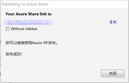 Axure share 二三事 - 知乎