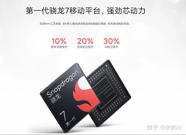 荣耀90用骁龙7Gen1，性能和功耗真的不如骁龙778和骁龙870？ - 知乎