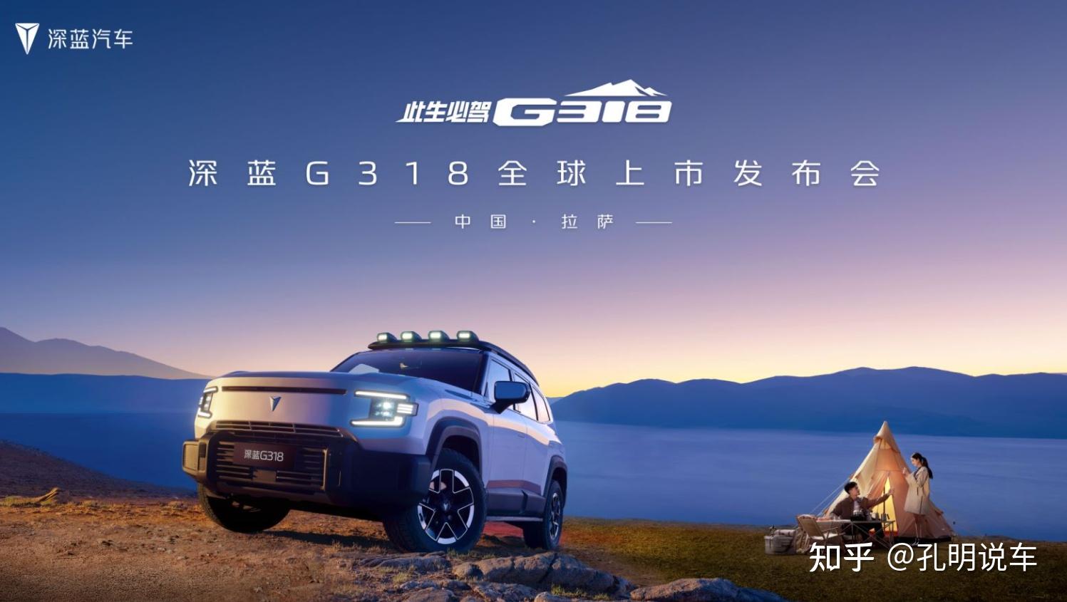 深蓝G318上市定价低调，增程体系能越野，大五座空间可变床 - 知乎