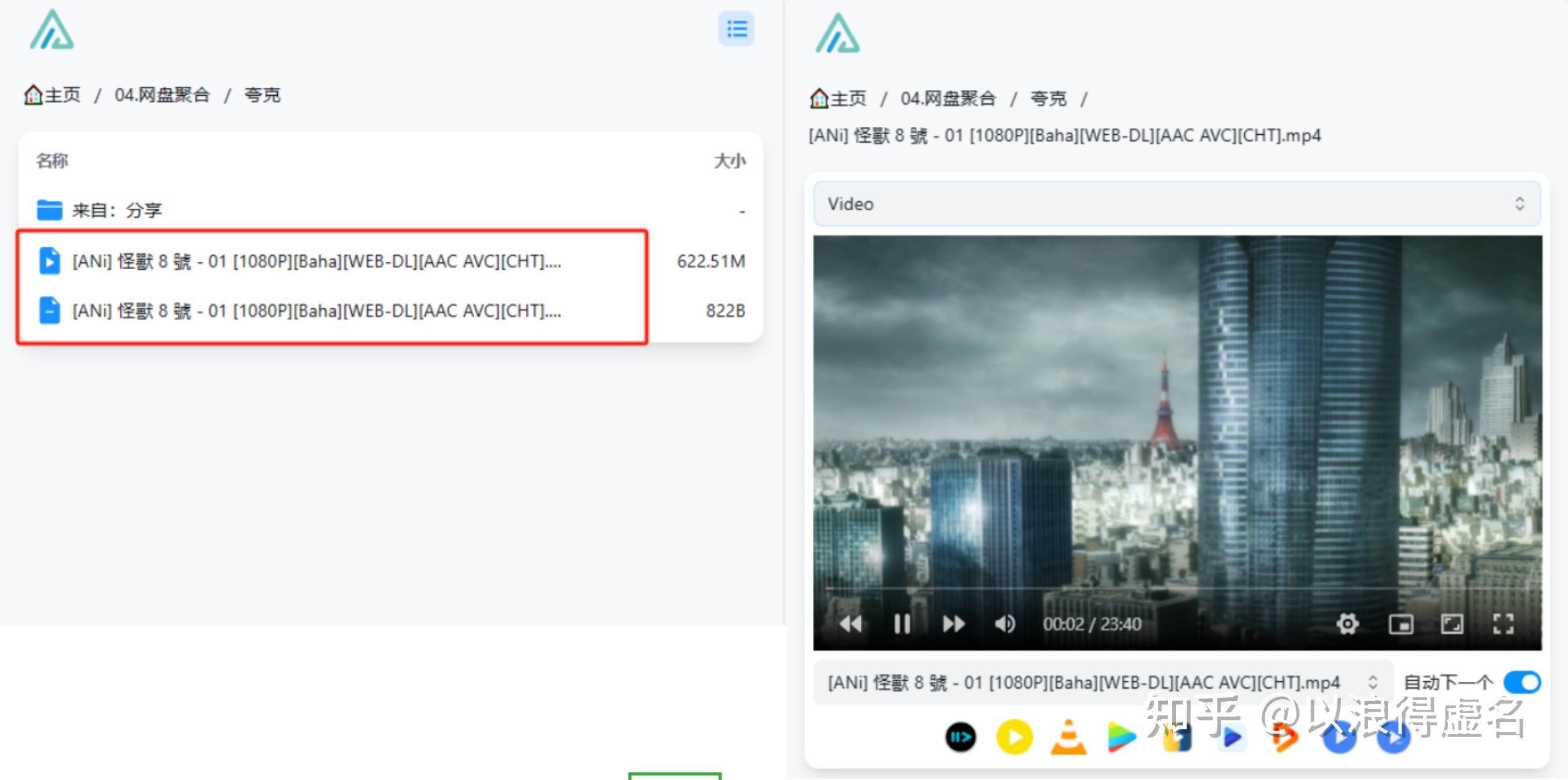 一个Alist你还能玩出花来？-- Alist使用技巧之进阶篇 - 知乎