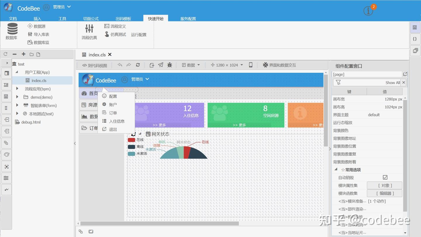 OneCode-卓衡（V1.1）版 “快速开始” - 知乎