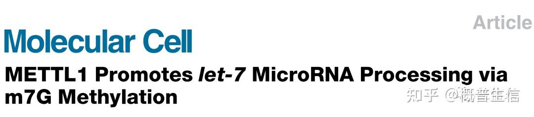 生信分析知道m6A还不够,m7G这个热点get了吗？ - 知乎