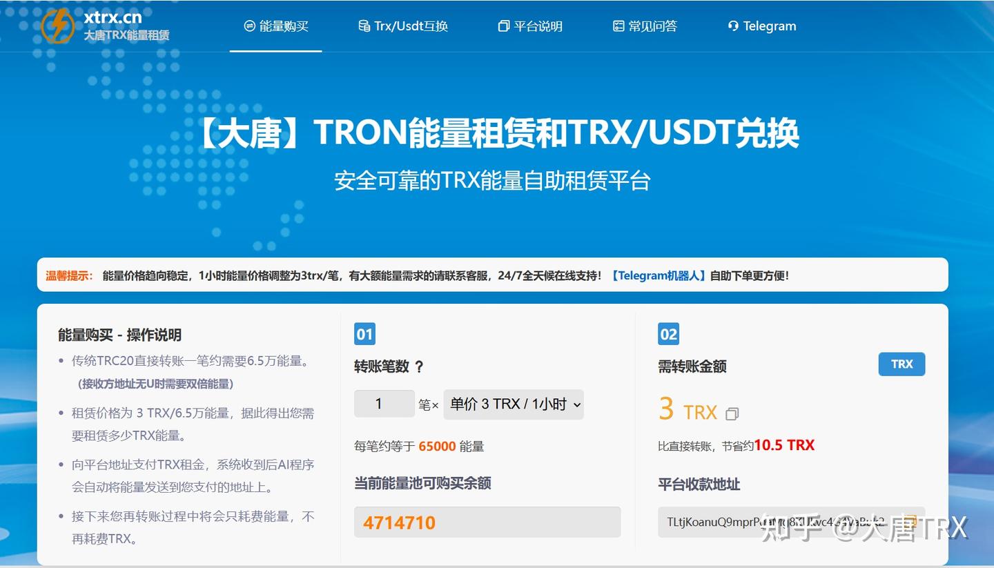 波场转U需要多少TRX？大唐trx能量租赁为你节省90% - 知乎