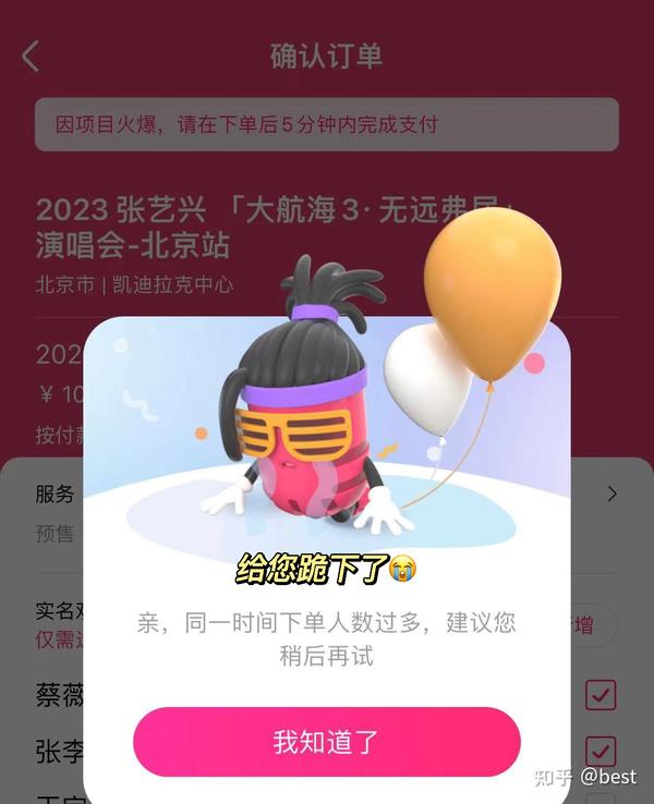 还在担心抢不到演唱会门票？这篇攻略教你抢票！ 知乎 