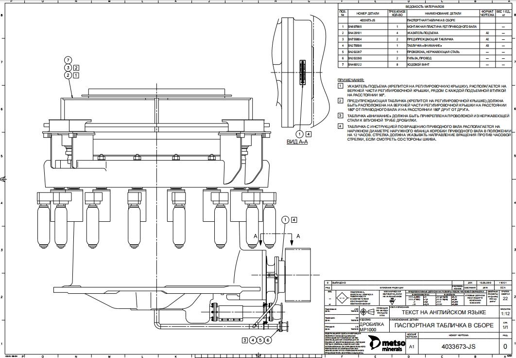 Metso美卓MP800/MP1000/MP1250/MP2500多缸重型液压圆锥破碎机图纸 - 知乎