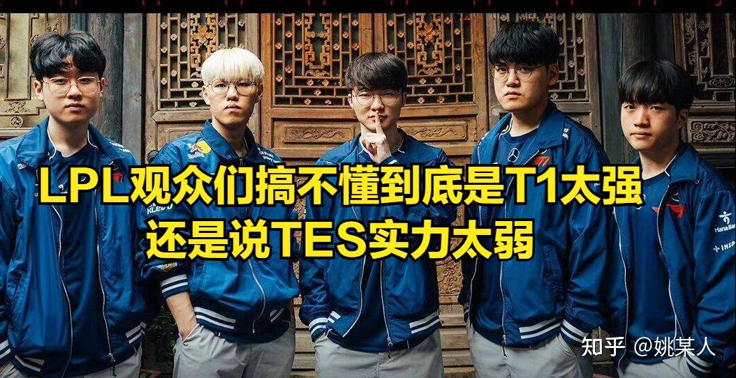 T1全员打脸LPL官方解说！小吕布喊话BLG，姿态质疑CAPS的出装理解 - 知乎